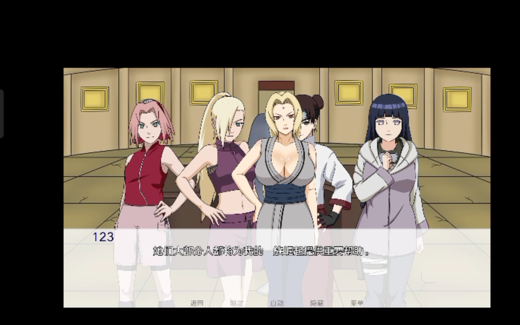 [双端/横版/2D] 火影忍者绅士同人游戏 v1.27b_游戏试玩