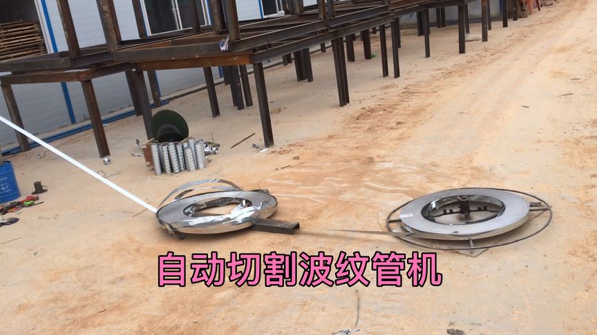 自动切割预应力金属波纹管机
