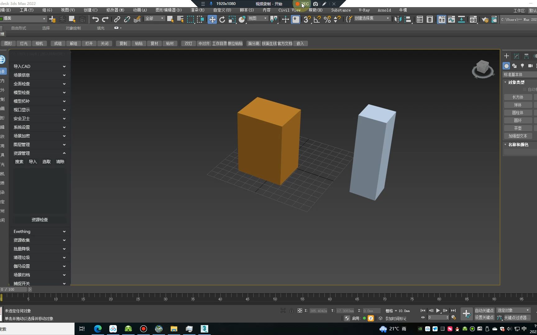 2.场景教程-10.资源管理功能