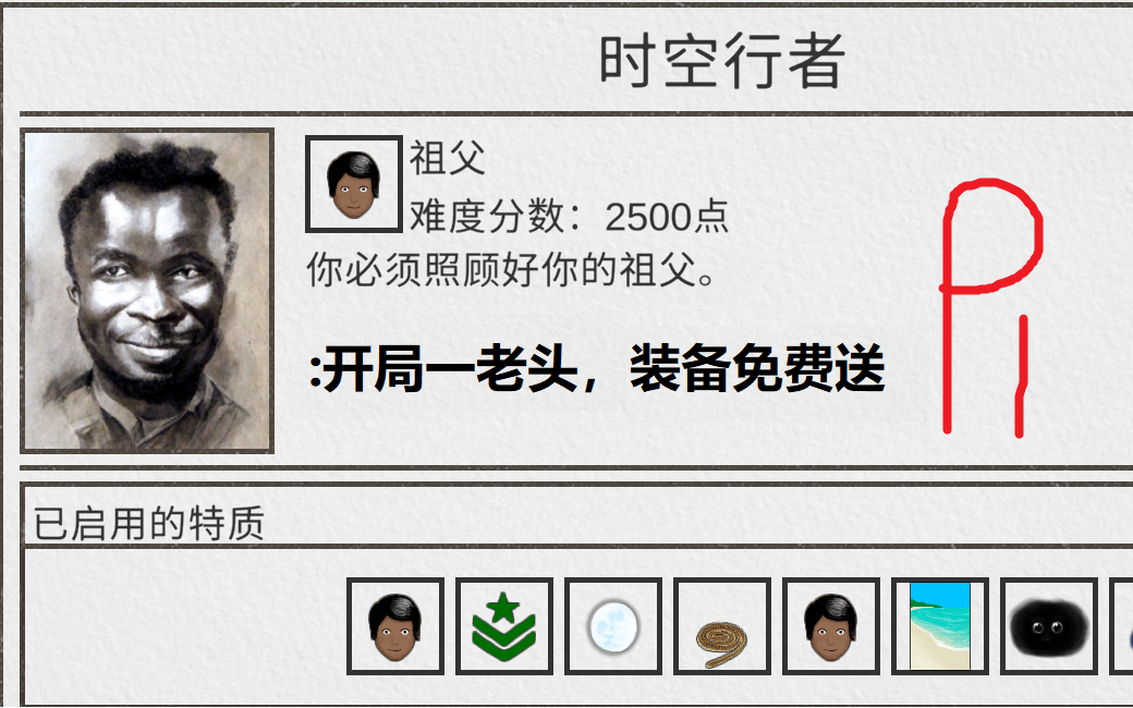 Card Survival 时空使者(自定义MOD) P1 老头拯救计划 1-10天