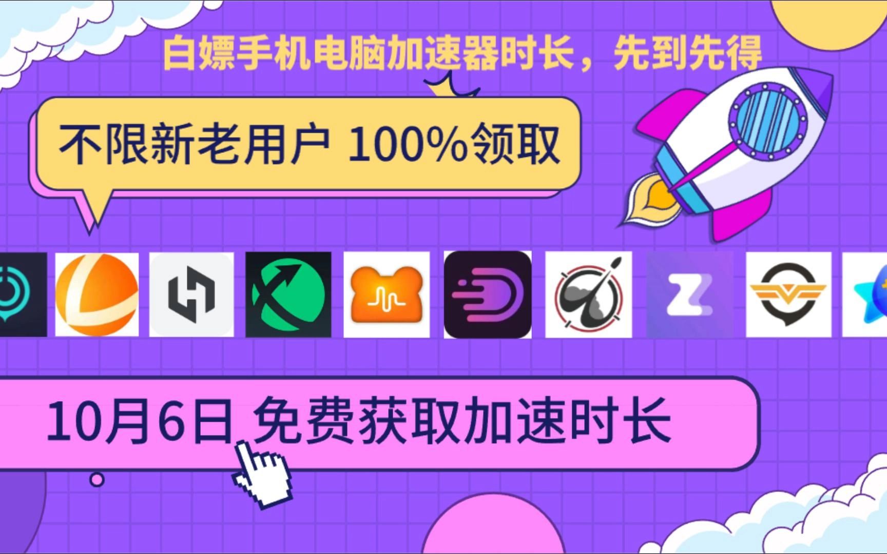 【2023最新口令】免费领取雷神加速器CDKey兑换码,享受时长加速!...