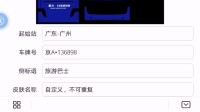 公交车模拟器皮肤修改器教程