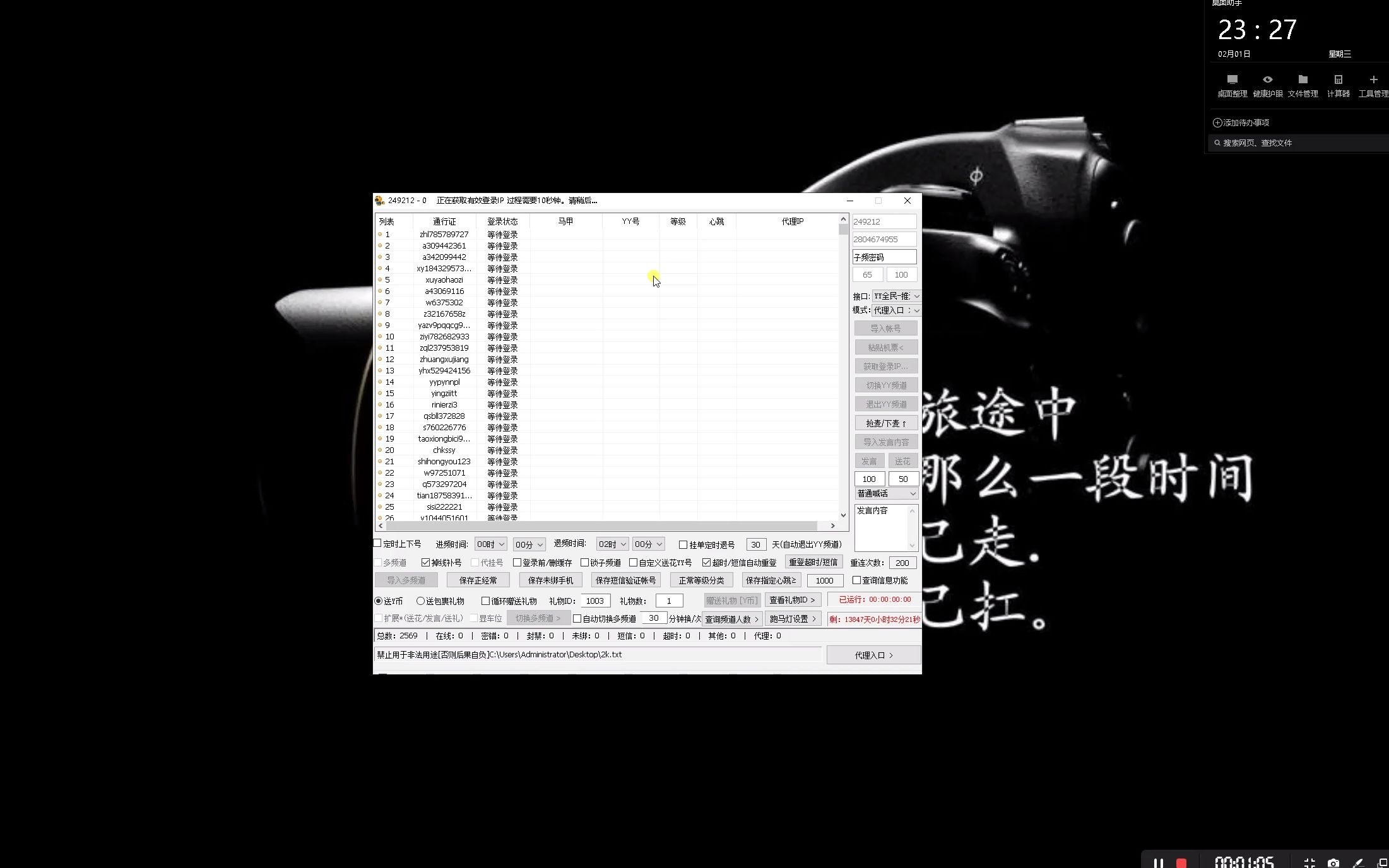 YY协议使用视频跟白嫖代理教程