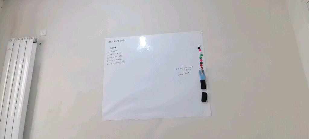 高中数学试讲(等式与不等式的性质)