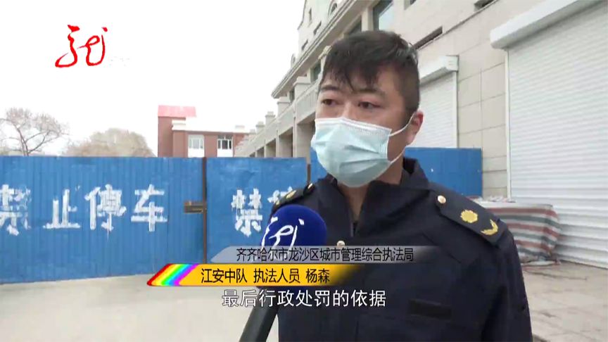 私挖地下室 没有审批手续 执法部门责令限期整改
