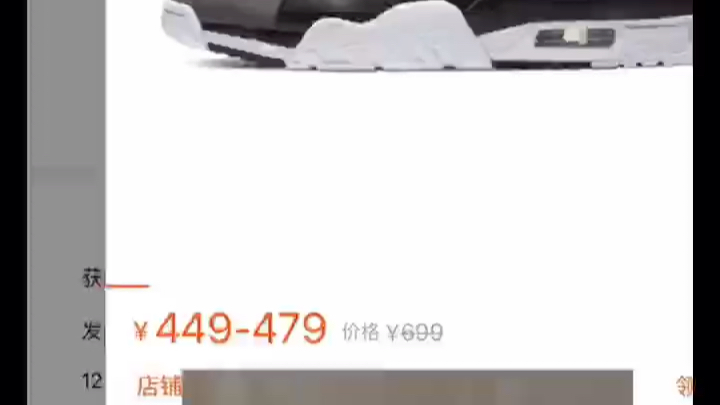 球鞋监控软件软件使用教程