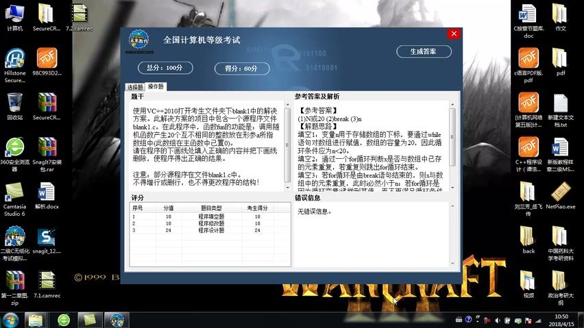 计算机C语言入门学习—第21讲