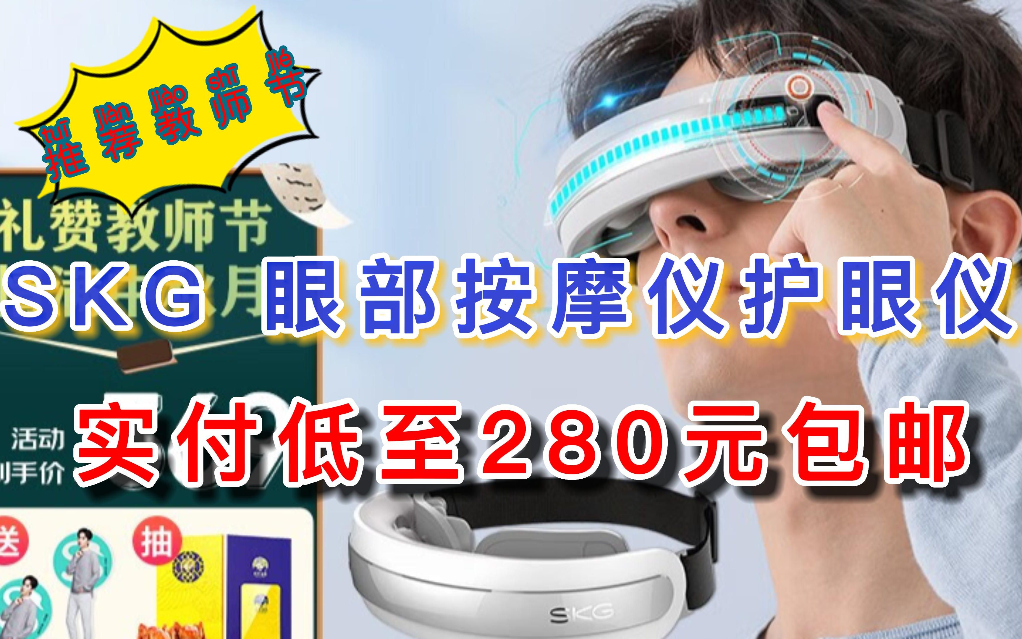 ...眼疲劳穴位按摩 送男生女友礼物 生日礼品推荐教师节 4301 眼部按摩器