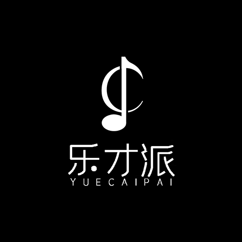 乐才派编曲课堂 