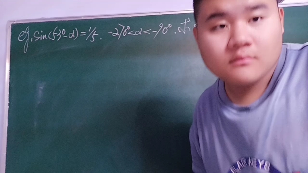 高一数学,三角函数,学生讲解