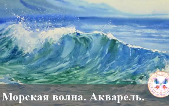 【水彩】分步骤教你画水彩海浪