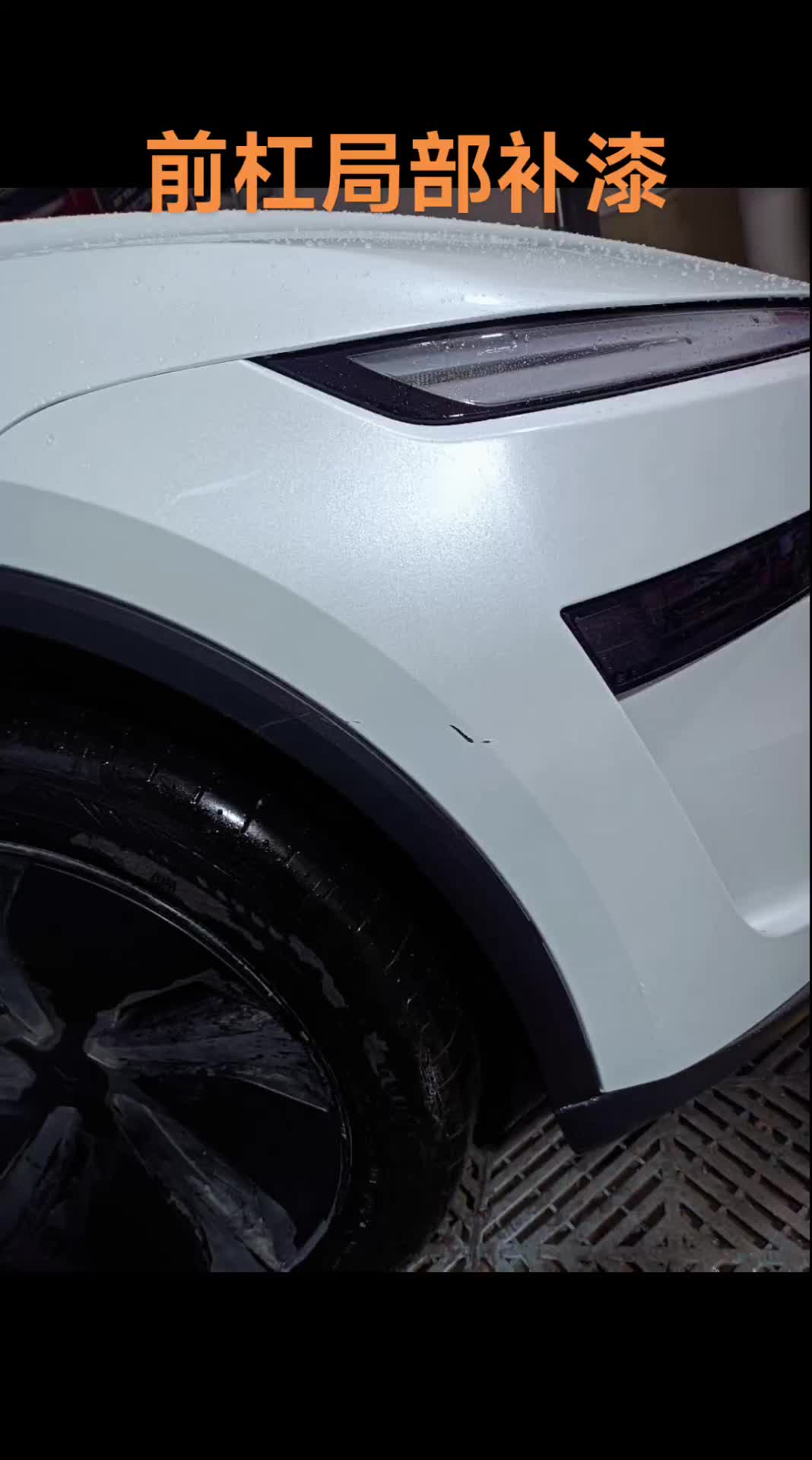 #汽车补漆 #全车喷漆 #凹陷修复保留原车漆 #轮毂翻新 #全车改色