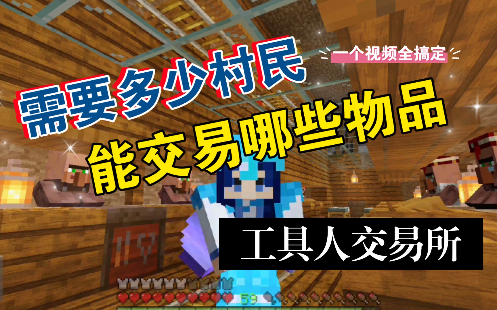...的物品详细讲解。Minecraft我的世界手机版国际版基岩版生存实况31