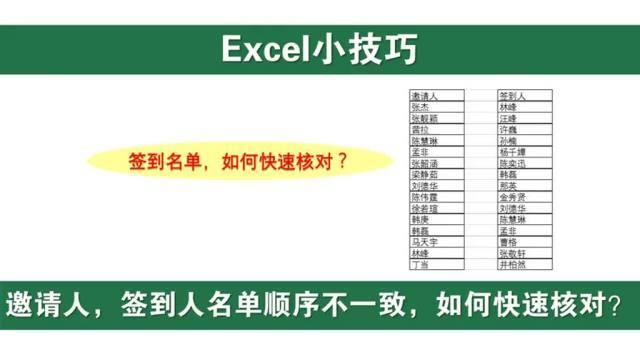 Excel小技巧,核对两表数据,学会这一招,再多的数据也只要10秒
