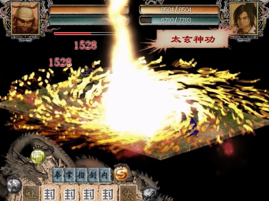 金庸群侠传2全攻略+跳帧