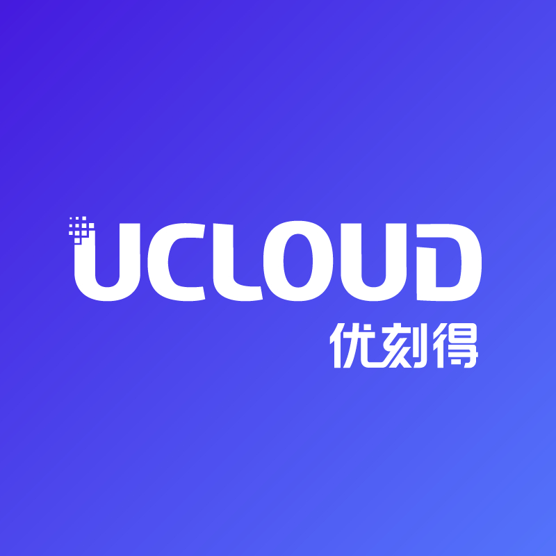 UCloud优刻得 