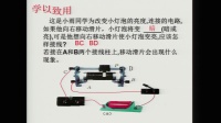 探究滑动变阻器能够调阻的连接方法 物理 张燕 斗门初中