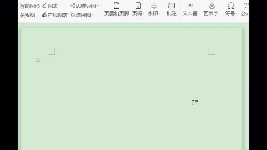 WPS 快速插入日期