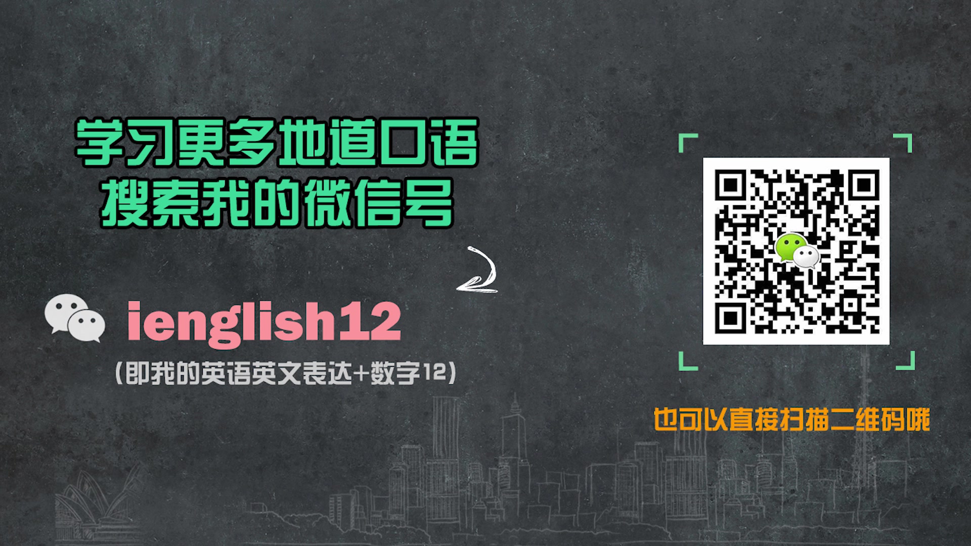 滔滔英语出品【实用口语】含有介词in的短语