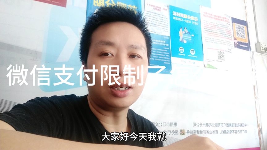 我们微信支付限制了,支付、转账都不能用,怎么解除