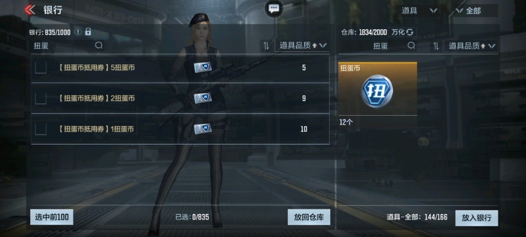 cf手游:半价购扭蛋机——长远计划