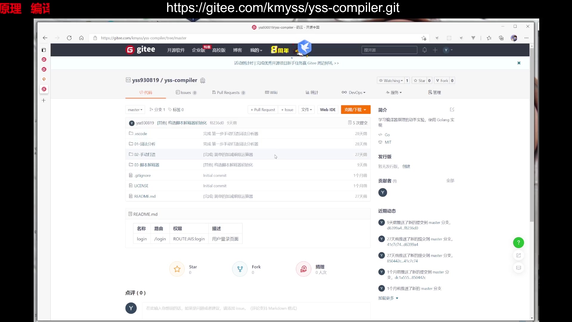【编译器原理】-打造脚本解释器 实况01 编写设计文档