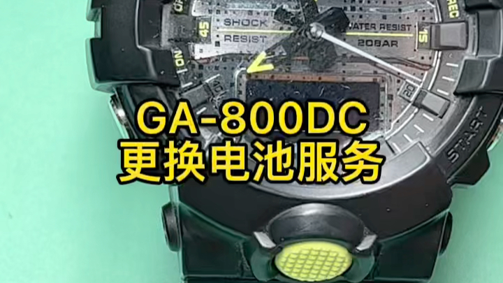 GA-800,卡西欧更换电池