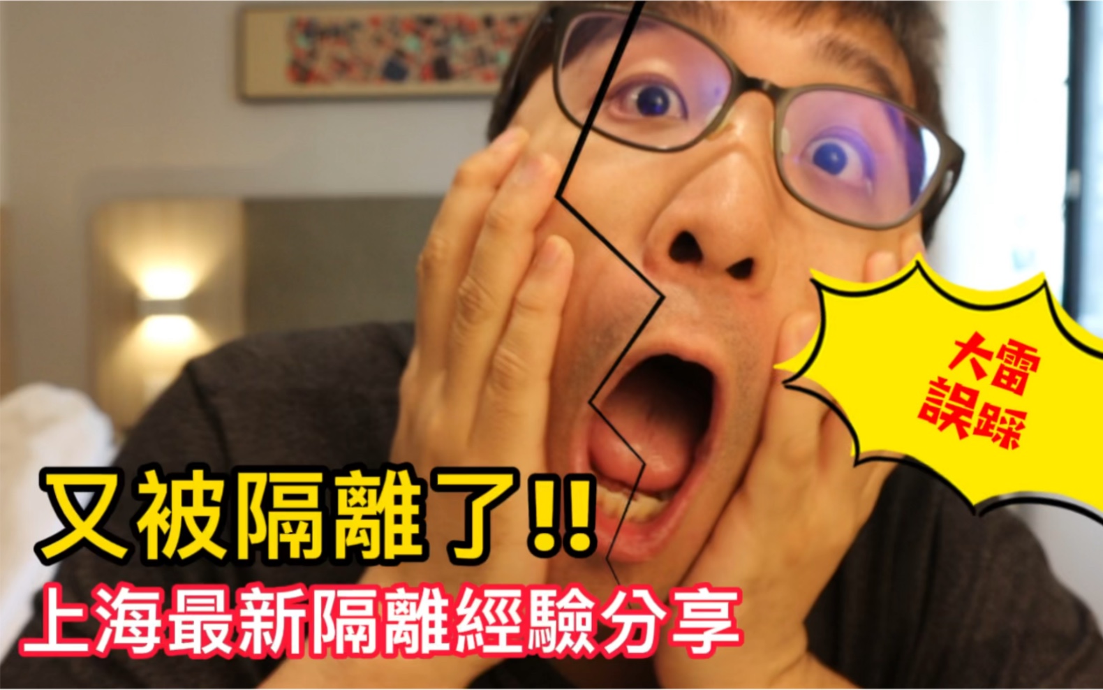 2022上海隔离政策更新!大雷勿踩、提前规划,省很大!