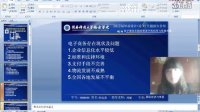 电子商务在国际贸易中的应用