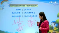 06、整数乘法运算定律