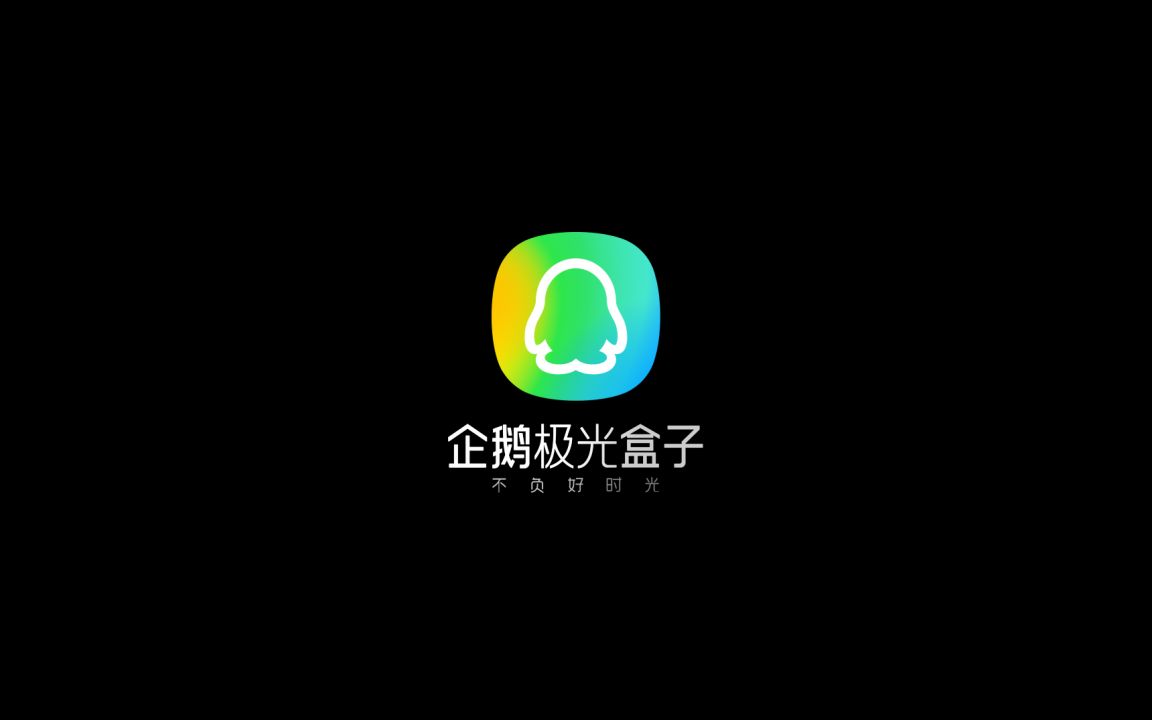创维电视盒子开机动画