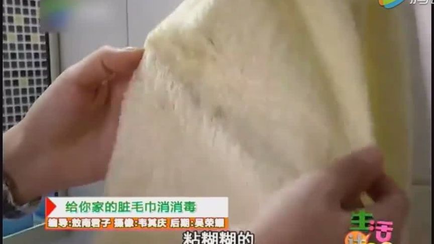 毛巾用久了有味黏糊糊的,达人教你给你家的脏毛巾消消毒
