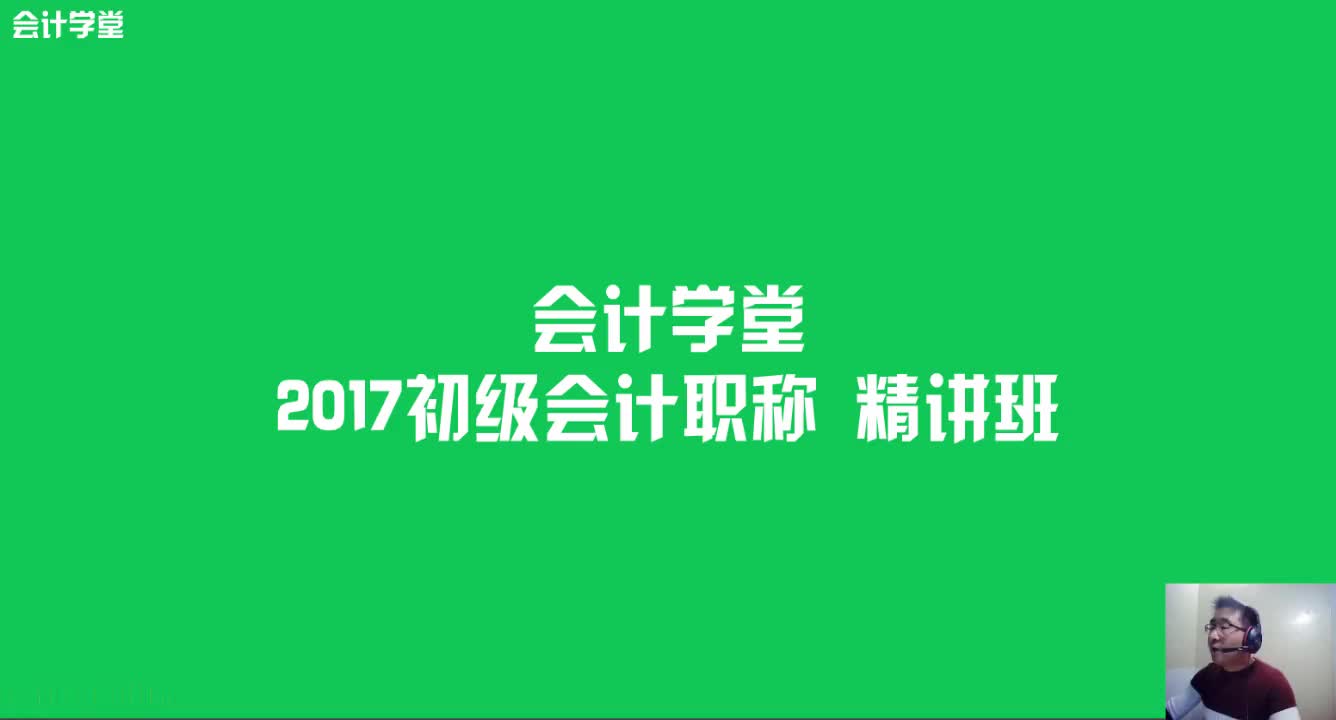 初级会计资格考试宝典特价_初级会计职称考试培训哪家便宜_初级会计...