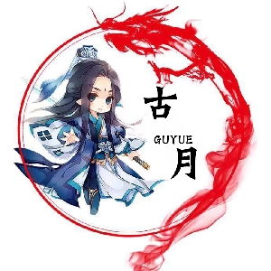 古月小说推荐 