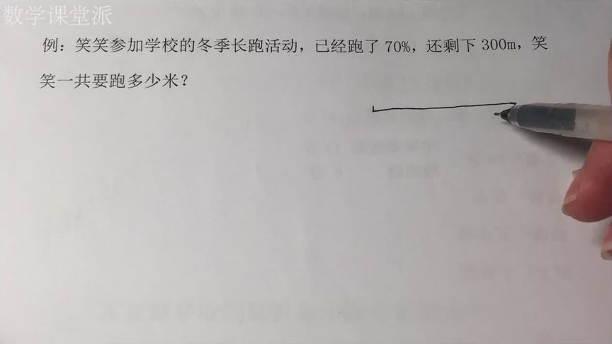 六年级数学:简单路程和比例结合的问题,搞定它易如反掌