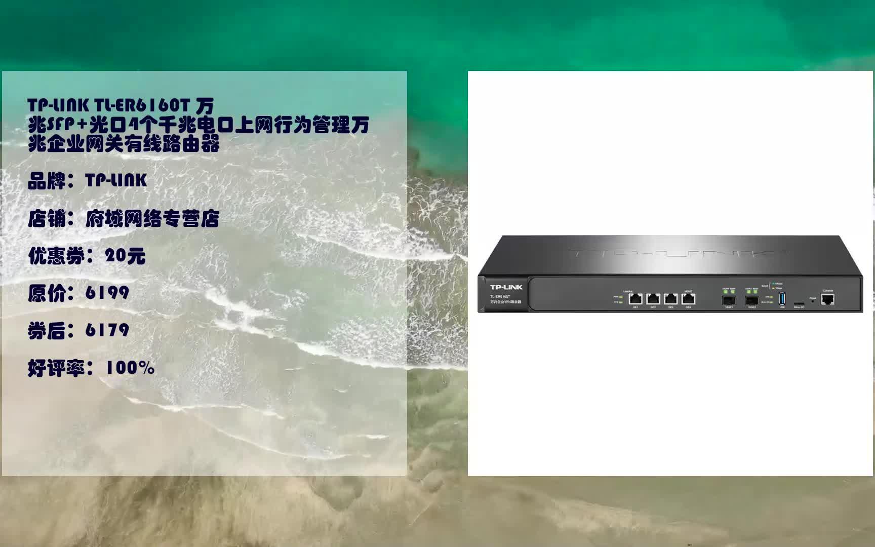 ...光口4个千兆电口上网行为管理万兆企业网关有线路由器 优惠介绍