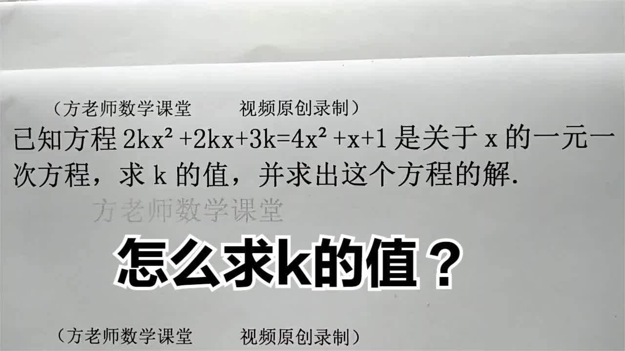 数学7上:怎么求出方程的解?一元一次方程的定义,要.