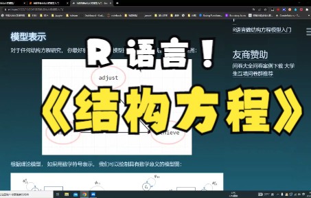 R语言做结构方程模型入门