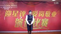 爱岗敬业演讲比赛