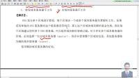 2016年网络规划设计师 真题解析