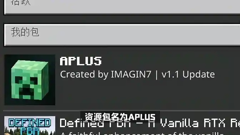 我的世界:当基岩版加载动画级材质包,村民:这么玩是吧?