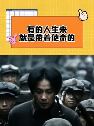 飞夺泸定桥 #历史 #人物 #万万没想到