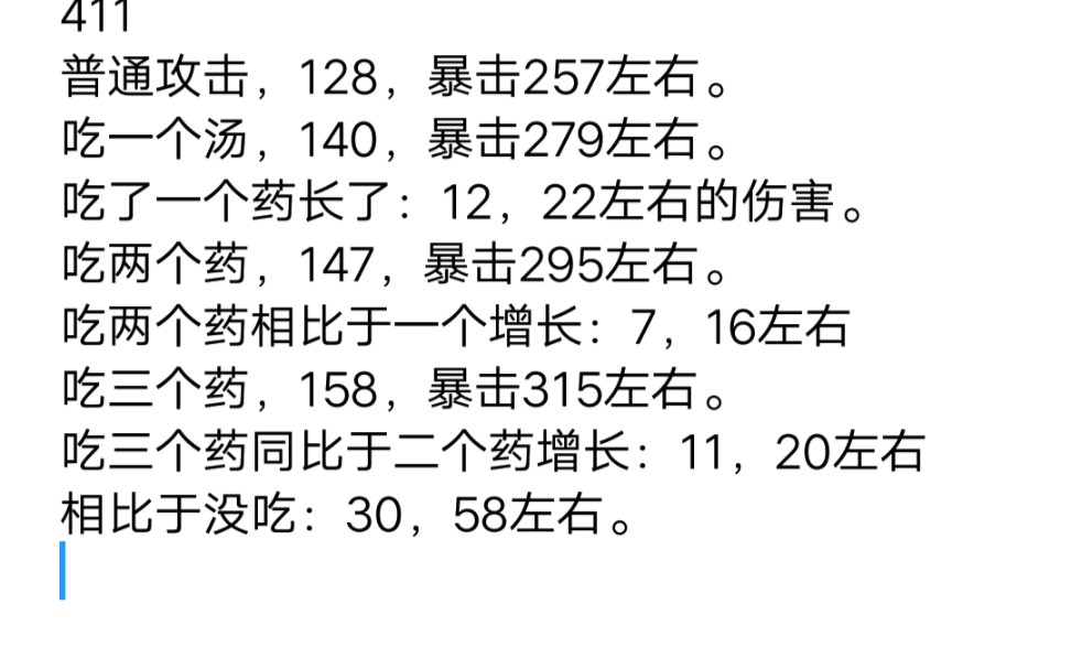 奶块15:大春测试弓箭手吃伤害食物加多少攻击,没想到打女妖死了三次。
