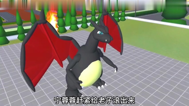 樱花校园模拟器:朱竹清果然不怀好意,想利用喷火龙套关系!