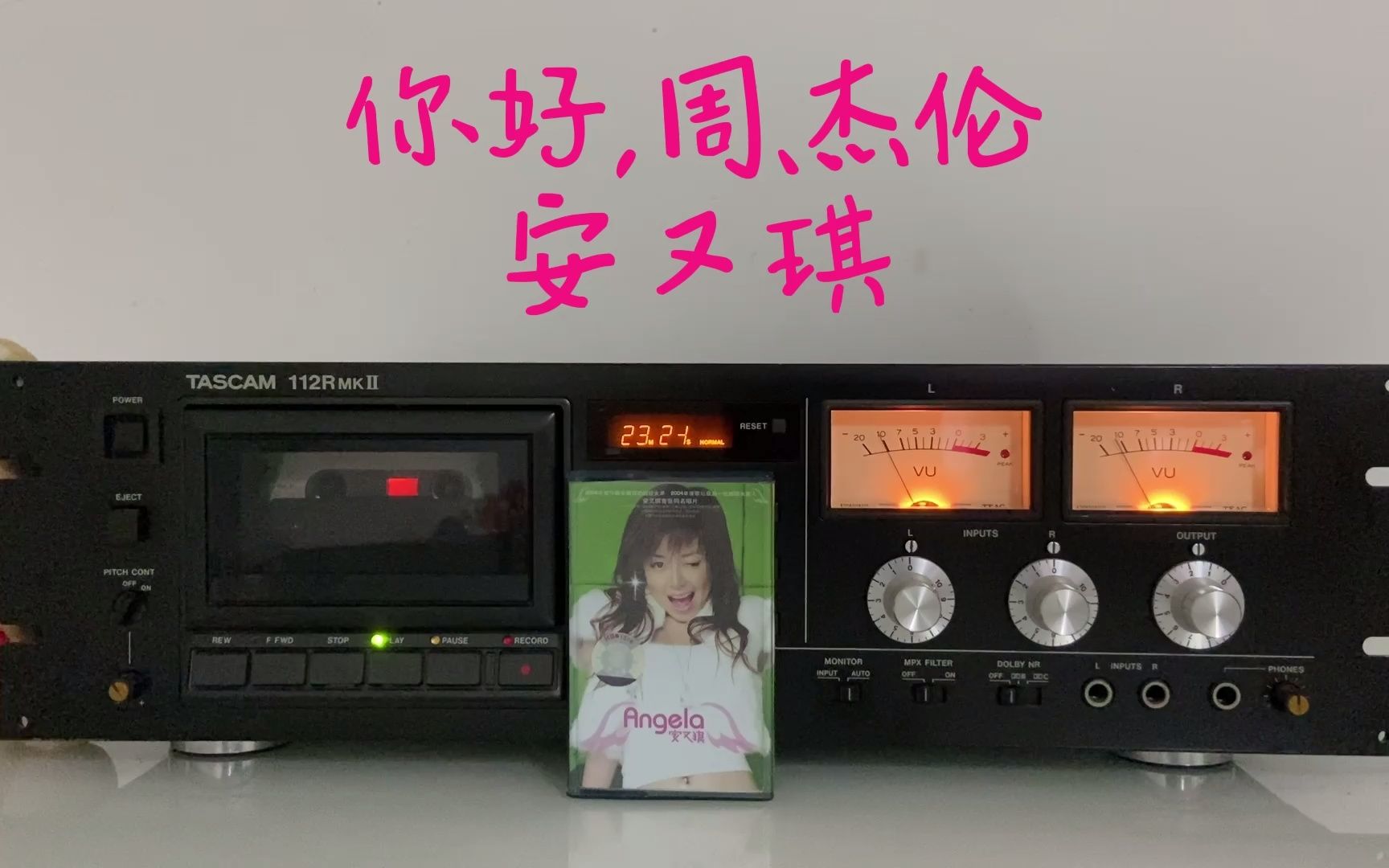 原汁原味的磁带试听《你好,周杰伦》by安又琪