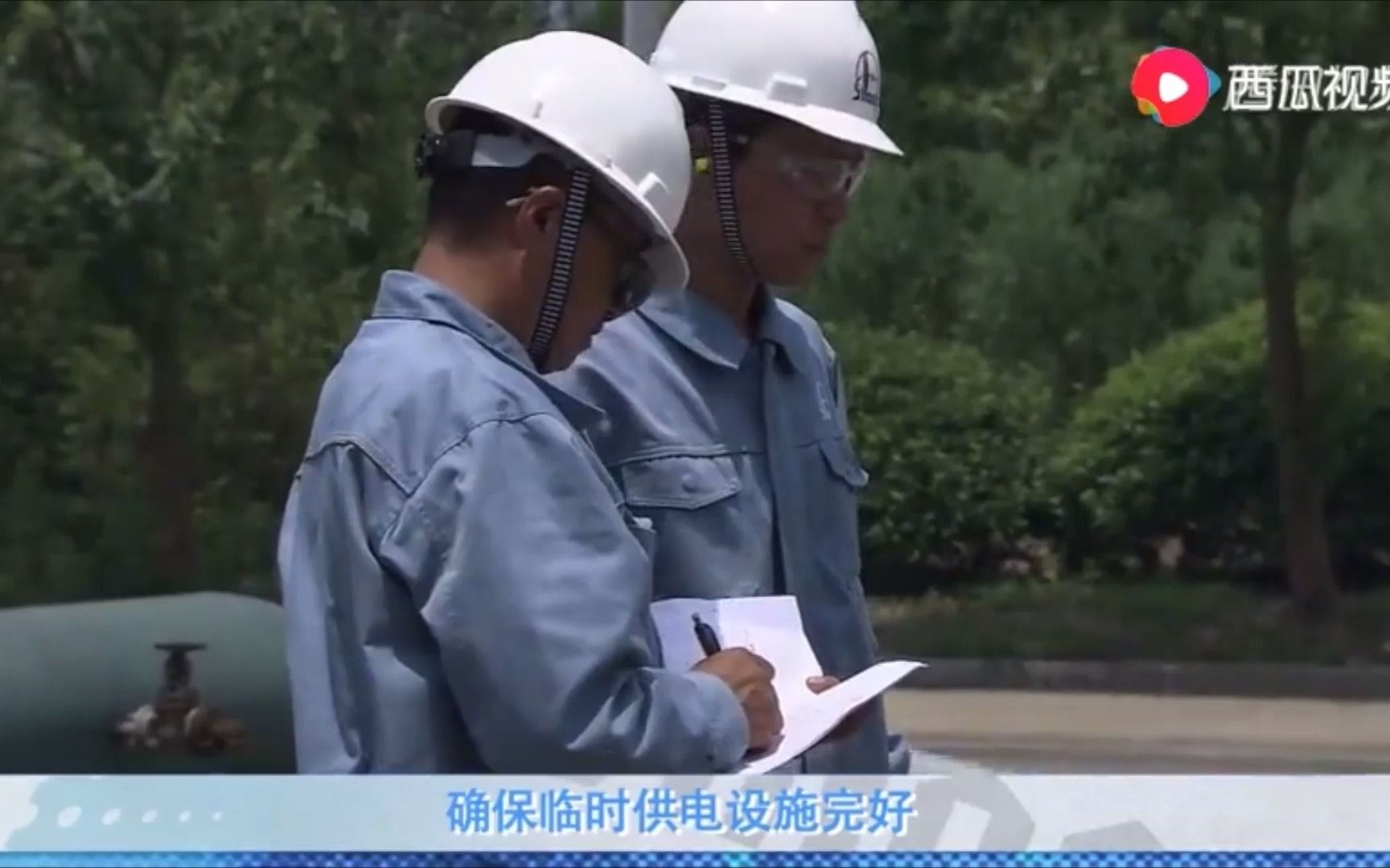 36.八大危险作业之临时用电(下)