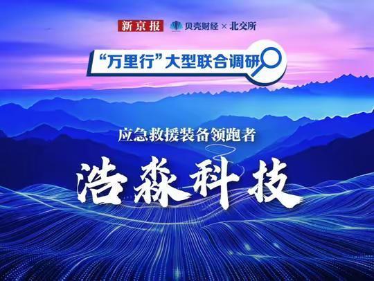 ...知识产权、核心技术的科技型企业,主要从事各类消防车、警用特种...