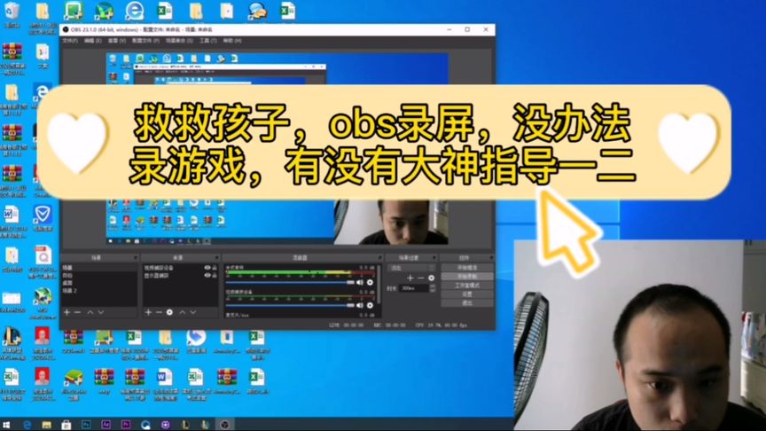 【obs录屏】救救孩子,obs录屏软件没办法录游戏,游戏黑屏