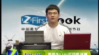 爱普生L101打印机评测