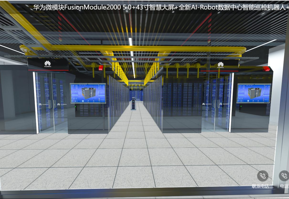 华为模块化机房 FusionModule 2000